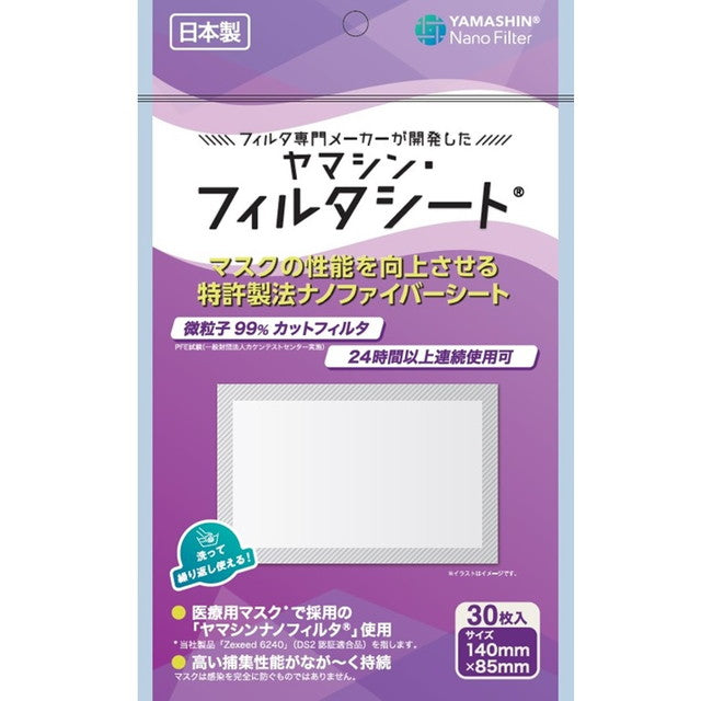 Ultimate YAMASHIN filter sheet 30 pieces