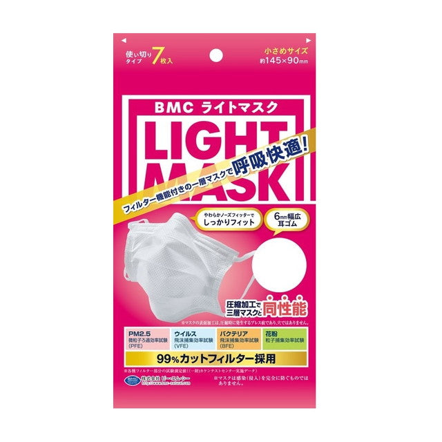 BMC Light Mask Small 7 pieces