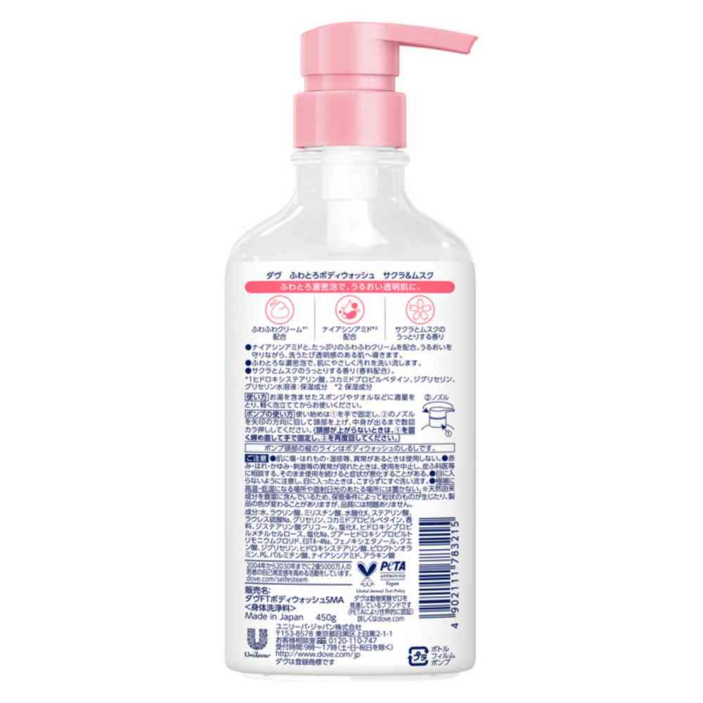 ユニリーバ ダヴ ふわとろボディウォッシュ サクラ＆ムスク ポンプ 450g