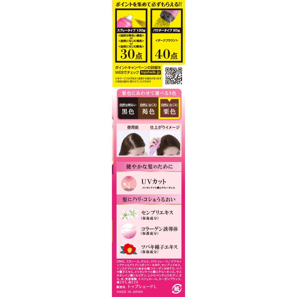 柳屋本店 レディーストップシェード スプレーウィッグ 自然になじむ