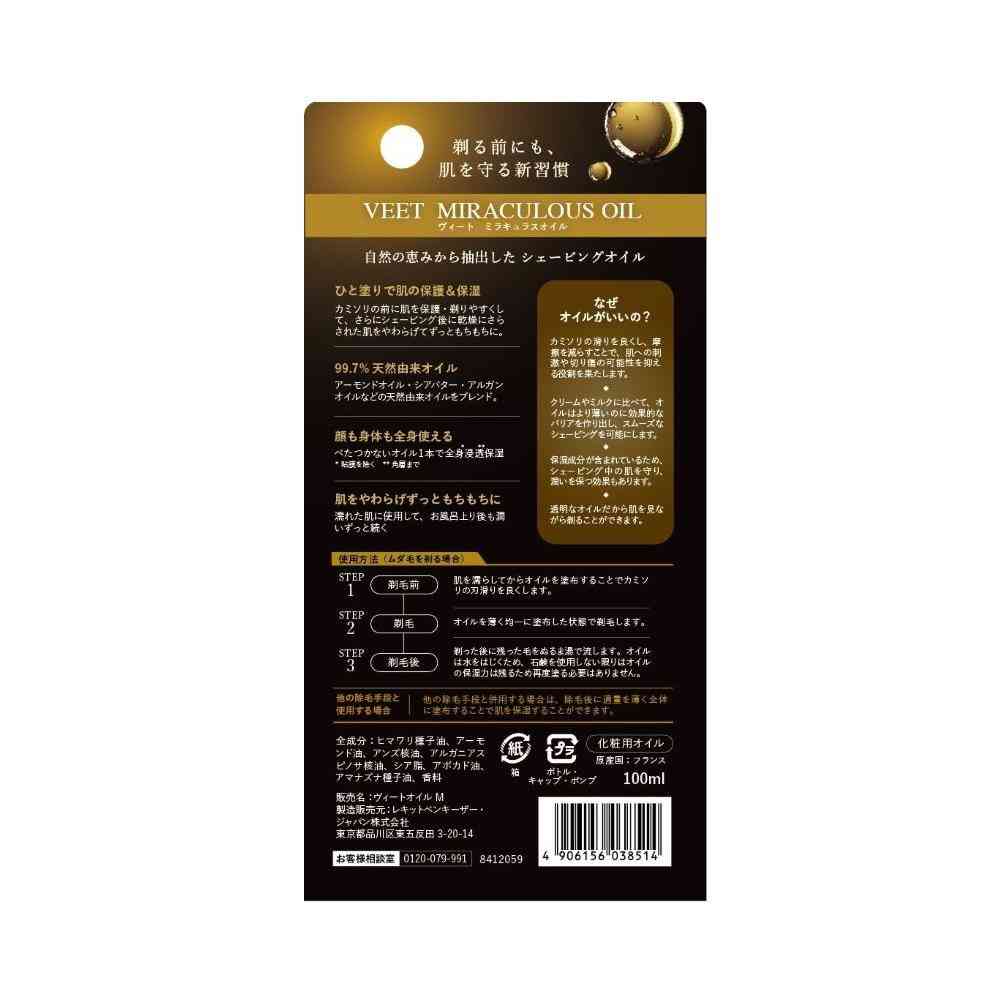 【単品15個セット】 レキットベンキーザージャパン ヴィート ミラキュラスオイル 100mL(代引不可)【送料無料】 レキットベンキーザジャパン ヴィート ミラキュラスオイル 100mL