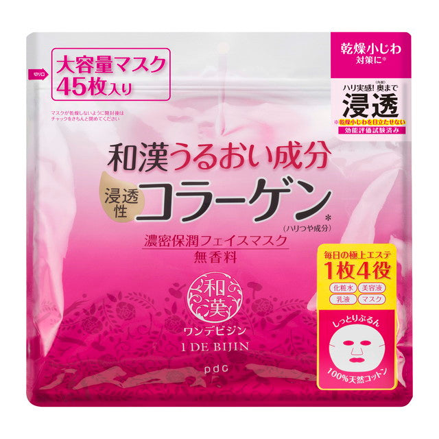 pdc one devisine dense moisturizing face mask 45 sheets