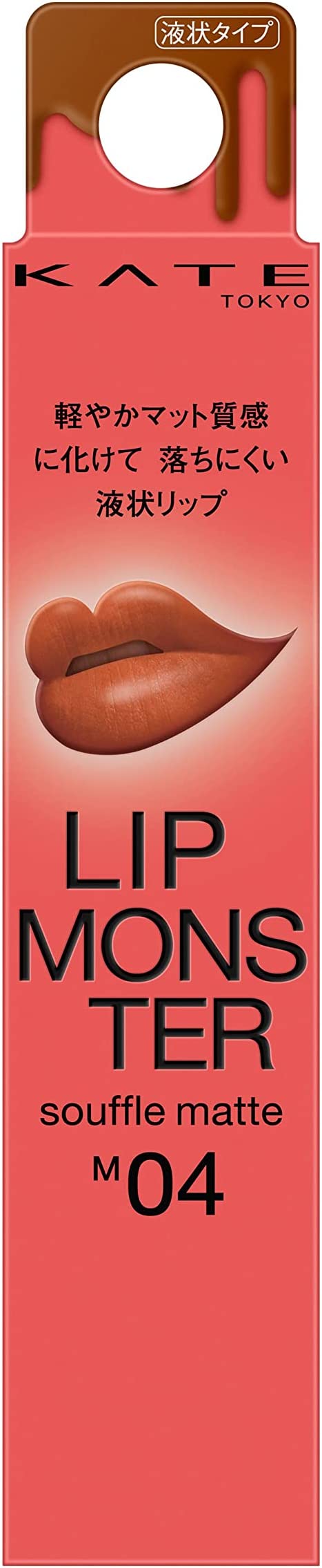 Kanebo Kate Lip Monster Souffle Matte M04 | Sundrug Online Store