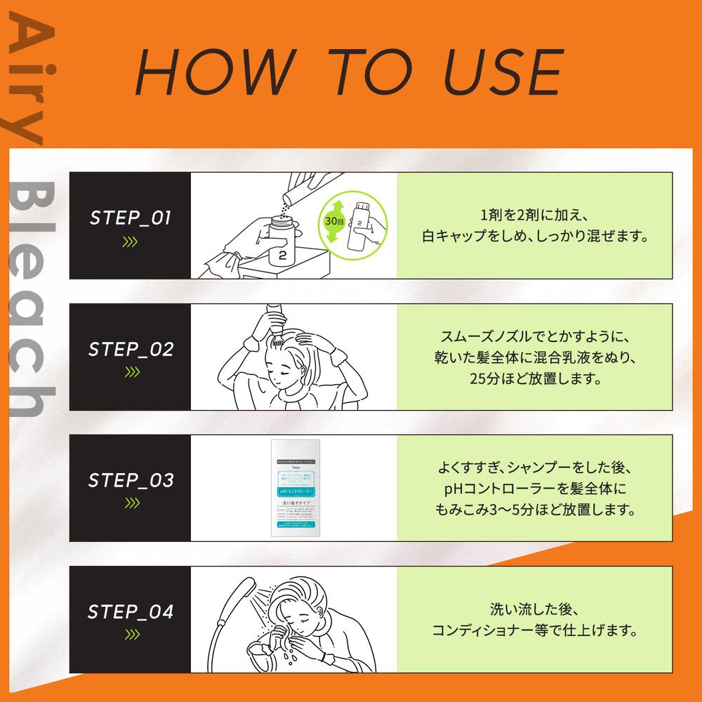 医薬部外品】ビューティーン エアリーブリーチ 1剤 50g + 2剤 50ml +