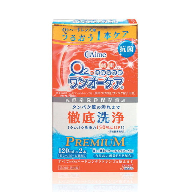 Aimi O2 One O Care 120ML x 2
