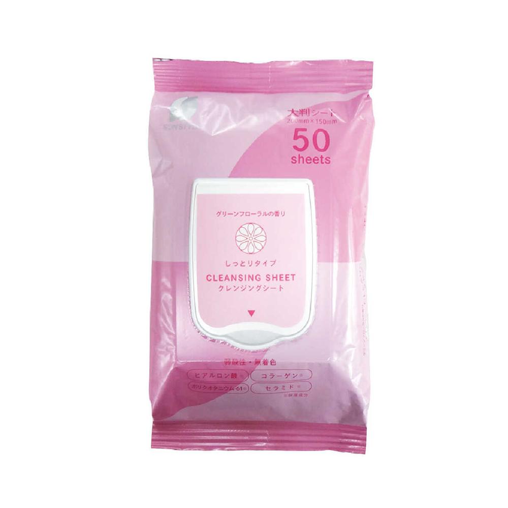 SUNSTYLE クレンジングシート しっとりタイプ 50枚入り