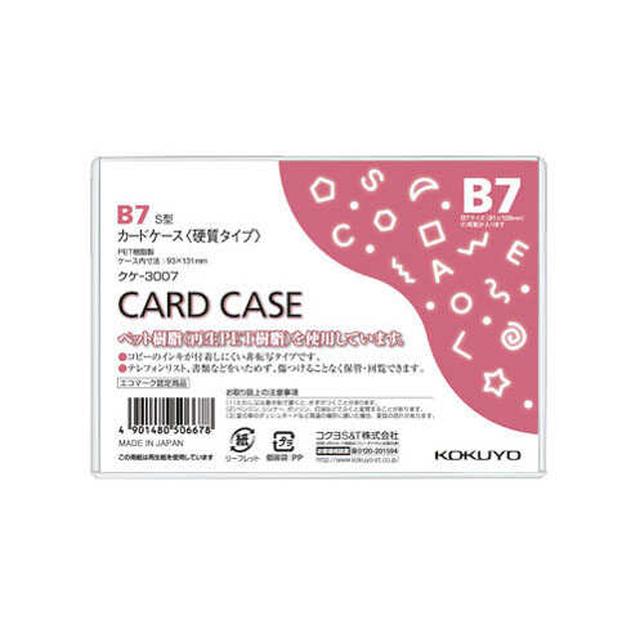 Kokuyo Card Case Environmentally Responsive Hard B7