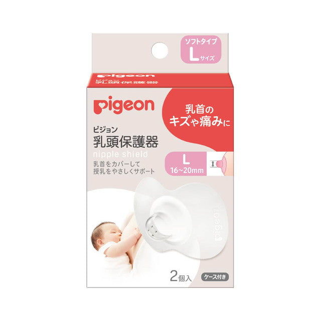Pigeon nipple protector soft type L size 2 pieces
