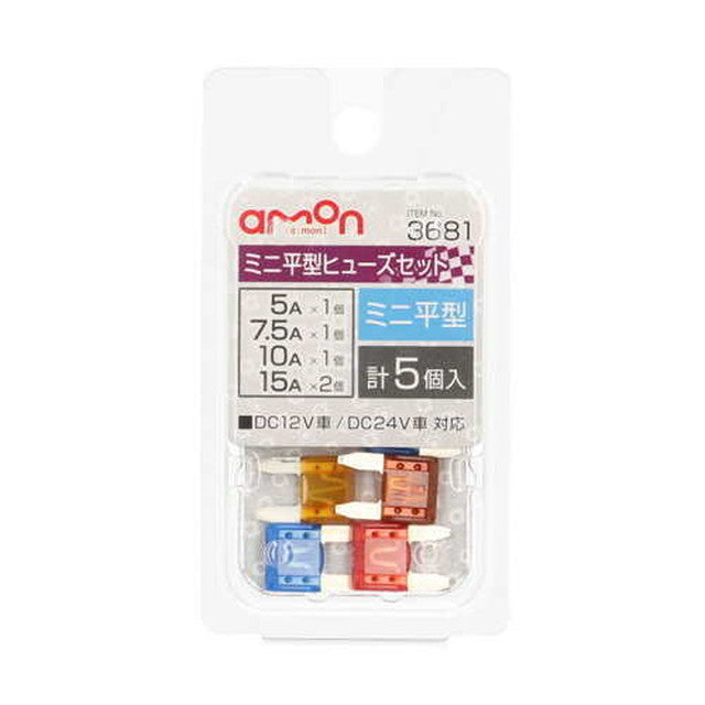 mini flat fuse set