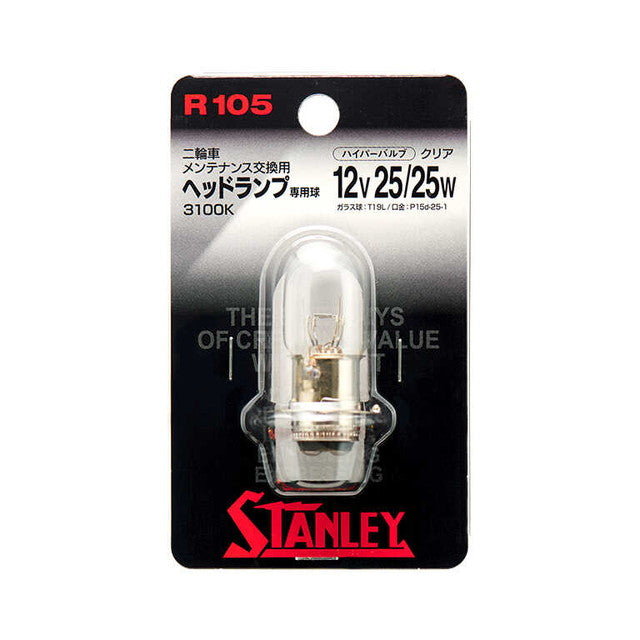 Hyper valve 12V25/25W