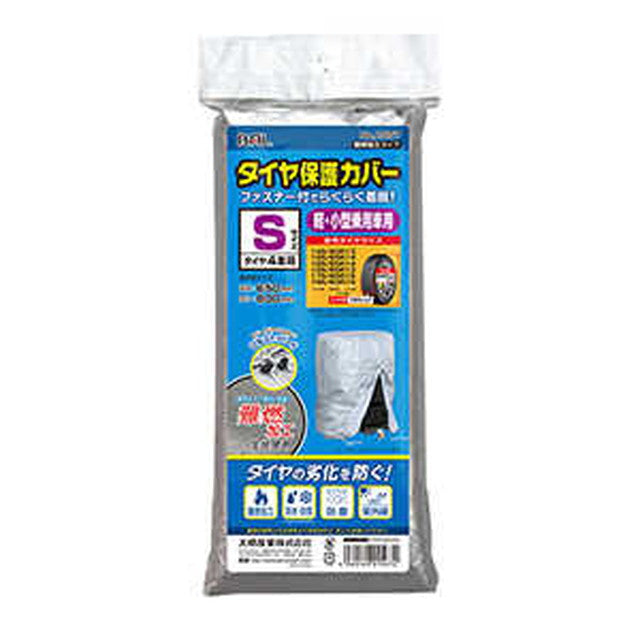 Tire Protective Cover S Flame Retardant Type