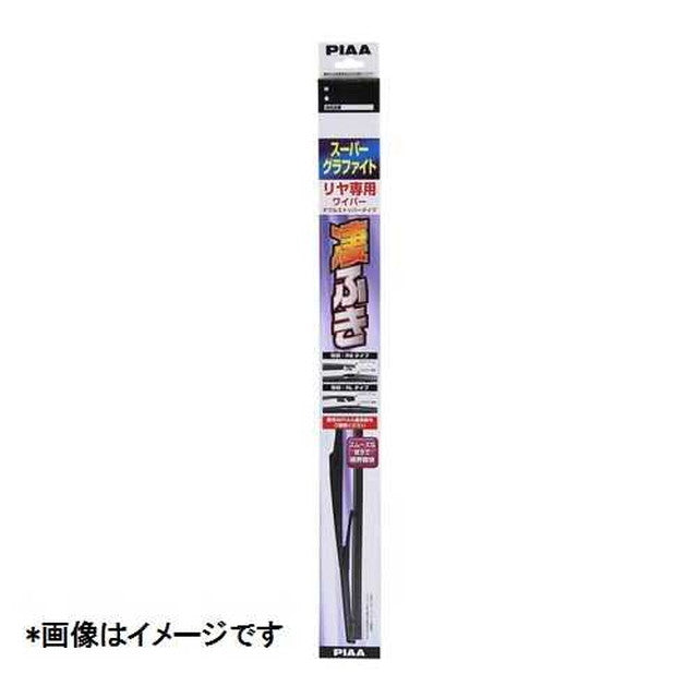 PIAA rear wiper double stopper 195mm