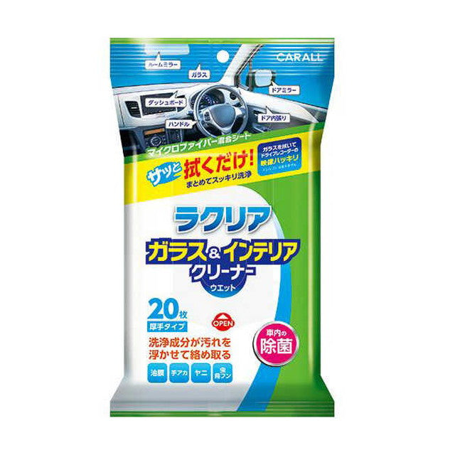 La Clear Glass & Interior Cleaner Wet